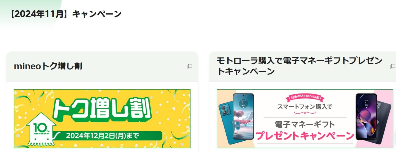 mineo(マイネオ)やばい？潰れる？後悔の理由を検証！評判が悪いデメリット等からも徹底解析 - 楽天モバイルで通信生活